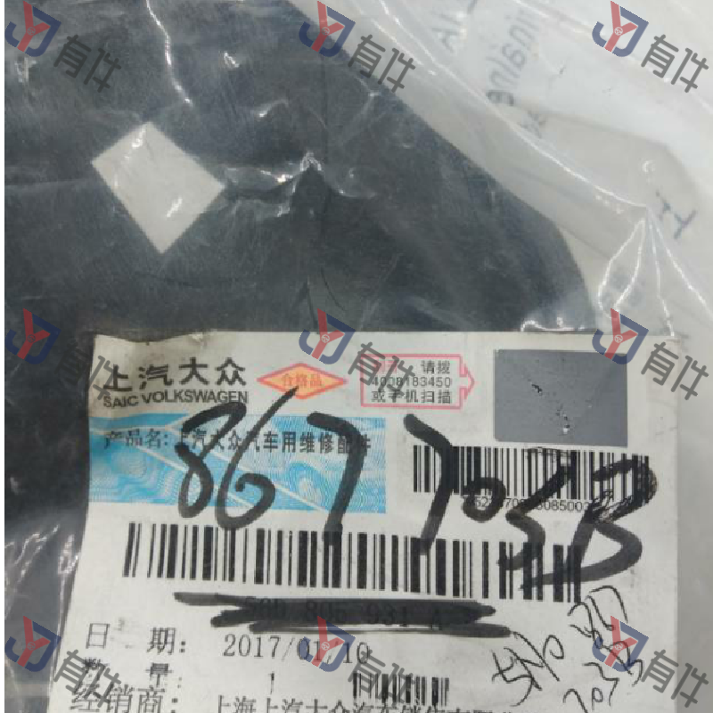 56D805931A-大众-前围支撑件 左侧-瑕疵件_有件商城_汽车后市场领先的全车件供应平台