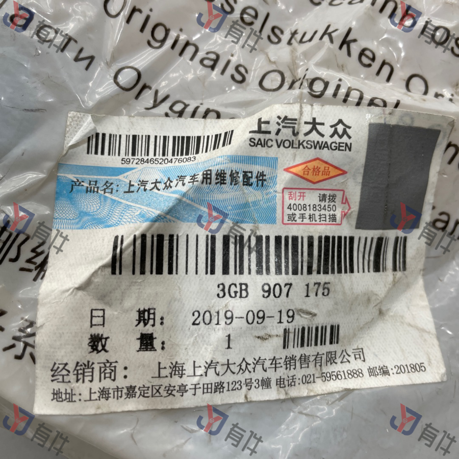 3GB907175-大众-发电机支架-4s库存件_有件商城_汽车后市场领先的全车件供应平台