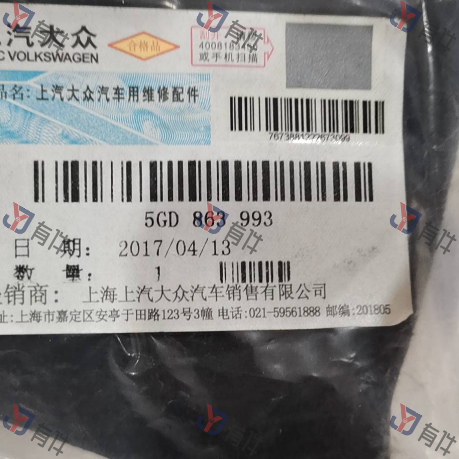 5GD863993-大众-排水板用隔音垫-4s库存件_有件商城_汽车后市场领先的全车件供应平台